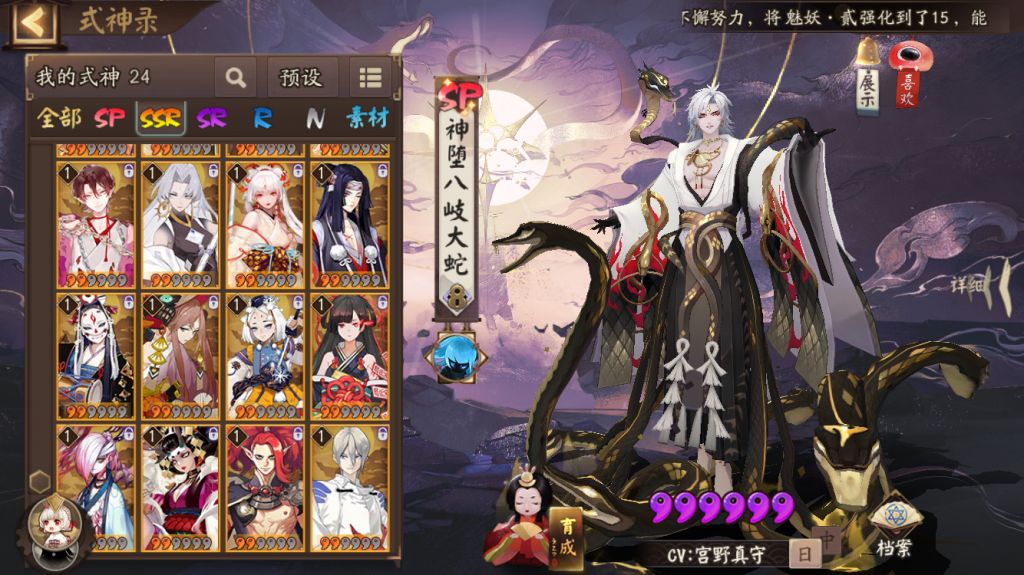 只有这些sp和ssr，能配个御灵阵容吗 NGA玩家社区