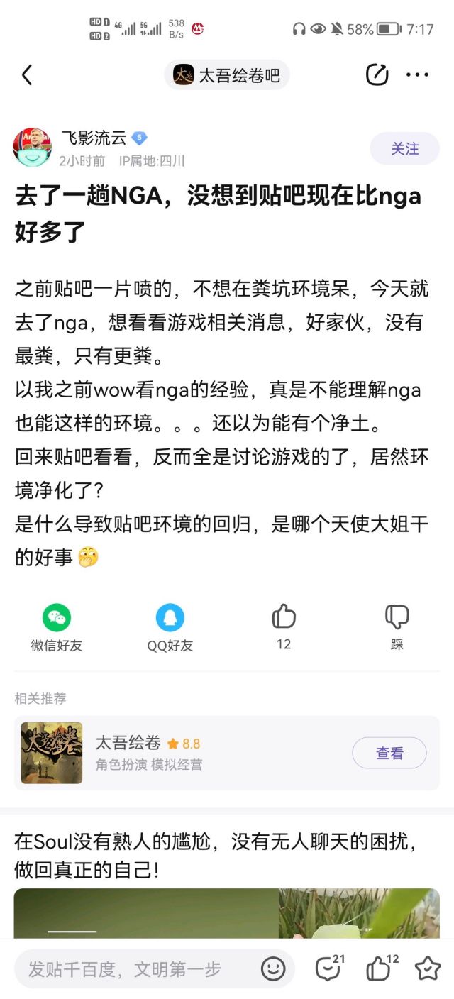 我感到了一丝滑稽 NGA玩家社区