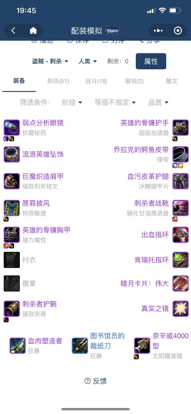 刺杀P1团本前配装讨论 178