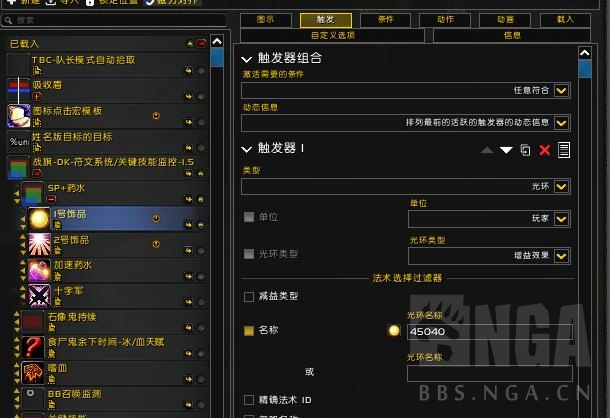 [猎人] [DK][WLK] [暗牧] [骑士] [wa分享] 加了一些平时论坛发现的小功能WA-三系QS/AM/三系DK/三系LR 。 NGA玩家社区