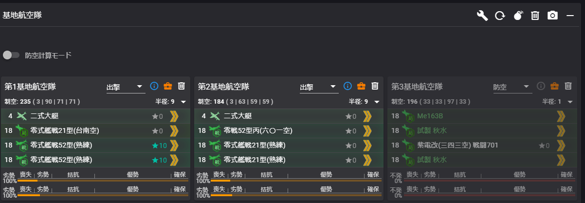 [舰colle] 大佬们方便帮我这E5P4阵容把个脉么 NGA玩家社区