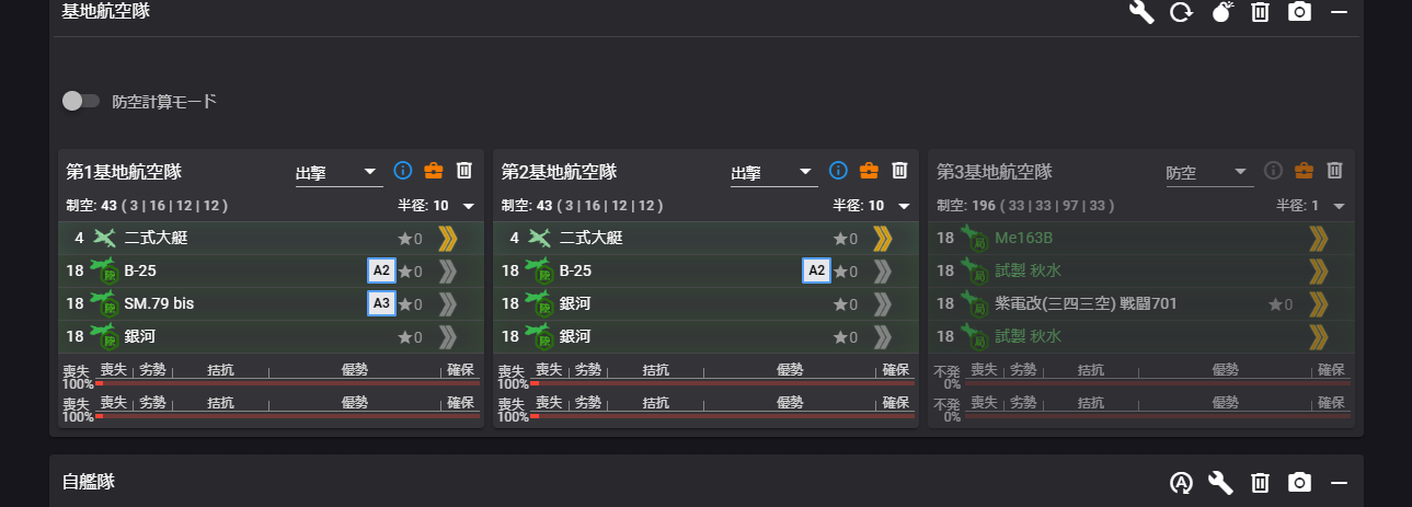 [舰colle] 大佬们方便帮我这E5P4阵容把个脉么 NGA玩家社区