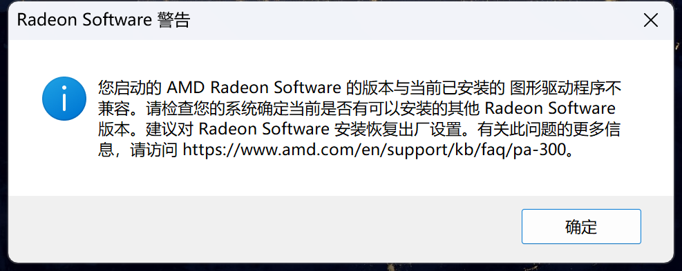 [吐槽]这波AMD显卡驱动跟Radeon software或者win11自动更新配合的不是很好 NGA玩家社区