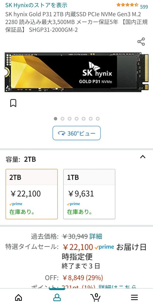 海力士p41 2tb，p31 2tb日亚车 178