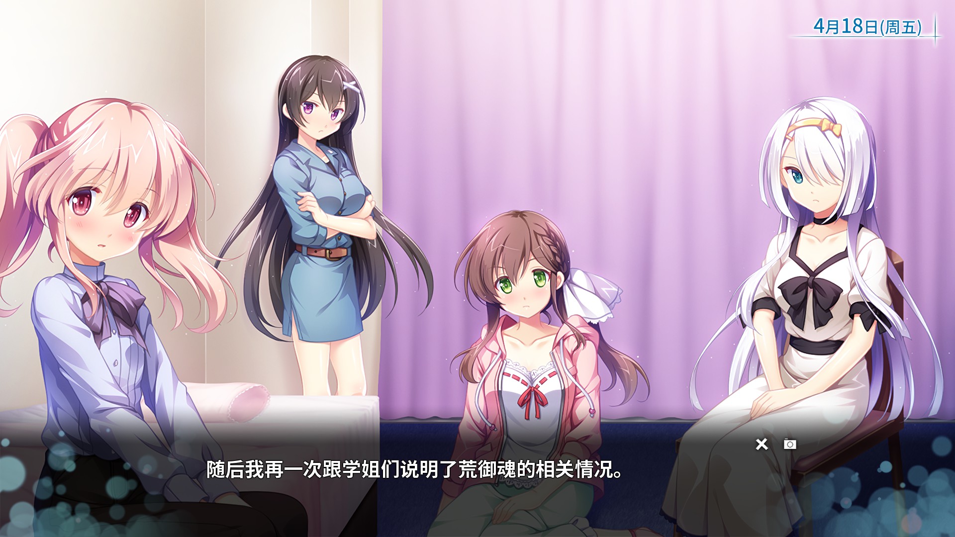 [新游速递No.143]交汇协奏曲：我的妹妹果然就是这么可爱 178