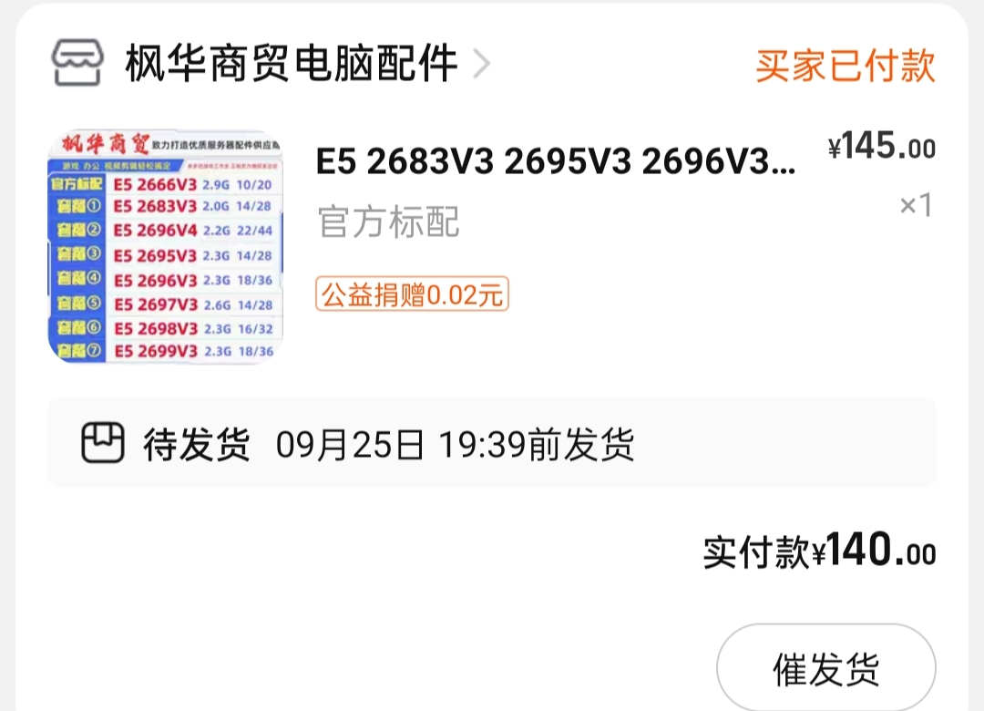 萌新的第一台主机居然是E5——采购篇 NGA玩家社区