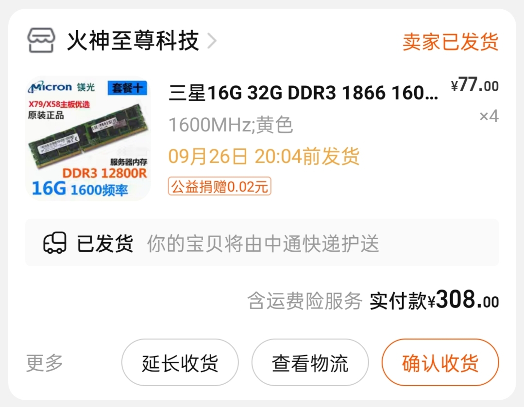 萌新的第一台主机居然是E5——采购篇 NGA玩家社区