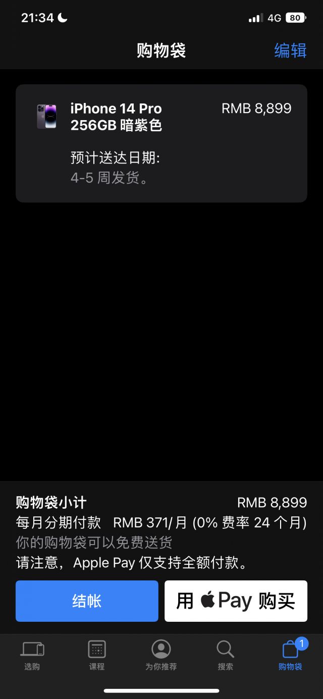 (比官方价便宜)魔都上海面交出全新国行未拆封iPhone14 Pro 暗紫色 256g NGA玩家社区