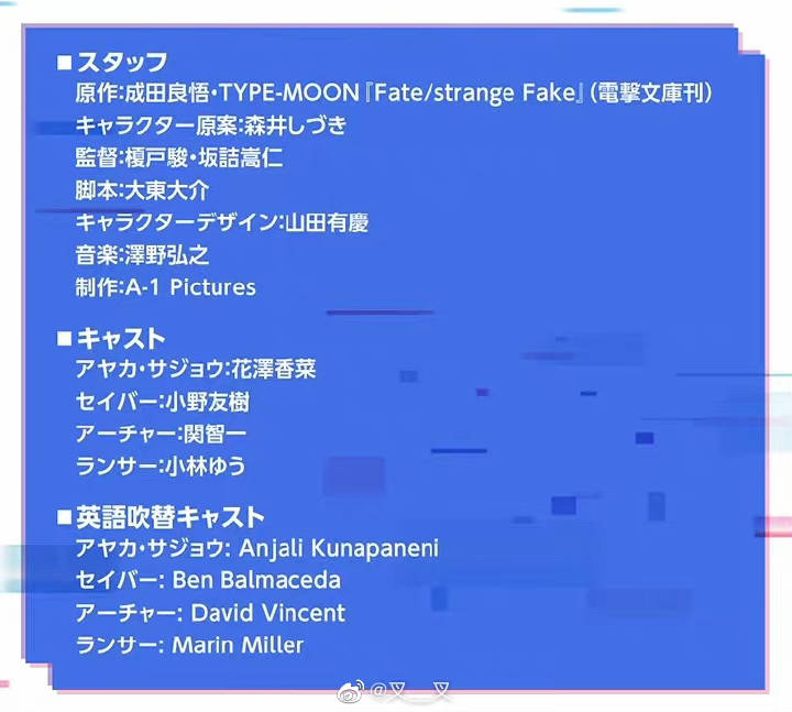 FSF公布动画化！ NGA玩家社区