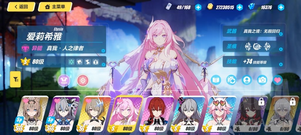 伊甸之星活出来的话ss1理律应该是超级执法王了吧 NGA玩家社区