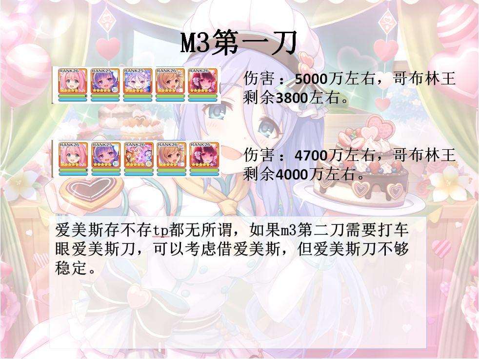 [日服讨论]平民流ex5打法，全set8刀，普通限定只需春黑(更新20分钟版本) NGA玩家社区