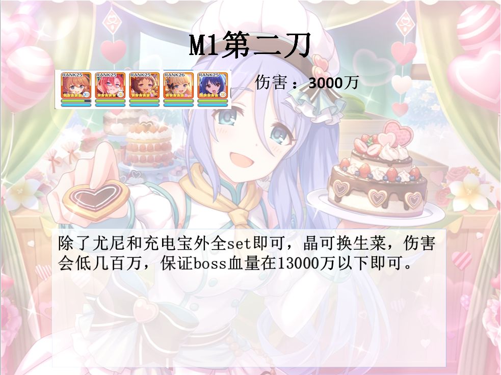 [日服讨论]平民流ex5打法，全set8刀，普通限定只需春黑(更新20分钟版本) NGA玩家社区