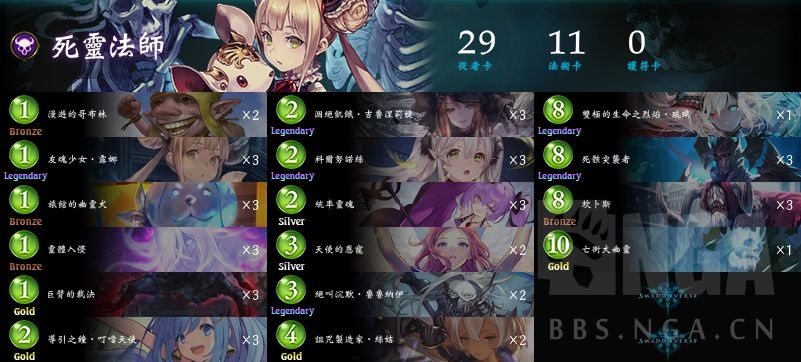 [赛事战报]JCG Shadowverse Open 22nd Season Vol.49(9/25)指定大赛(冠军双子葬送死/巴哈共鸣仇，亚军控教/巴哈共鸣仇) NGA玩家社区