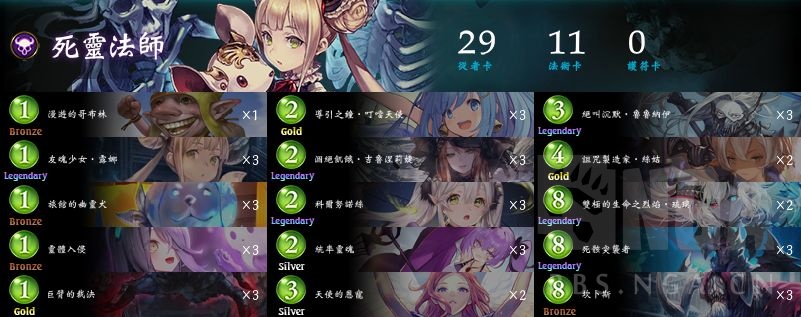 [赛事战报]JCG Shadowverse Open 22nd Season Vol.49(9/25)指定大赛(冠军双子葬送死/巴哈共鸣仇，亚军控教/巴哈共鸣仇) NGA玩家社区