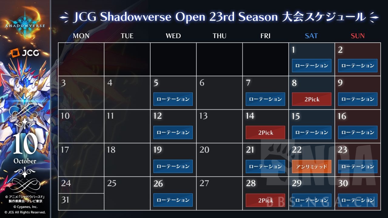 [赛事战报]JCG Shadowverse Open 22nd Season Vol.49(9/25)指定大赛(冠军双子葬送死/巴哈共鸣仇，亚军控教/巴哈共鸣仇) NGA玩家社区