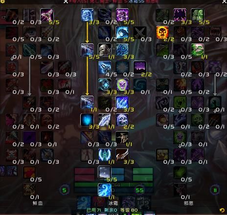 为80级做准备，前期冰T天赋(适用5H，10人团，25人团小怪) NGA玩家社区