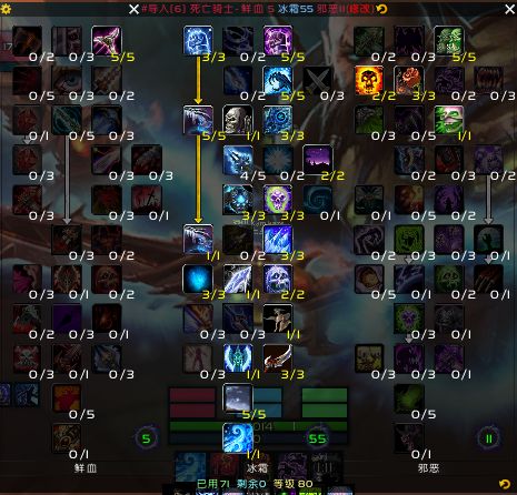 为80级做准备，前期冰T天赋(适用5H，10人团，25人团小怪) NGA玩家社区