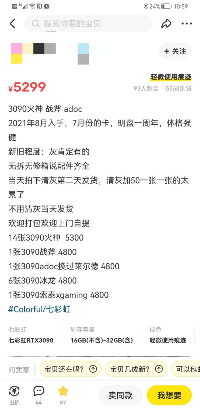 明盘3090火神大概值多少，有大佬指导下怎么买卡吗？ NGA玩家社区