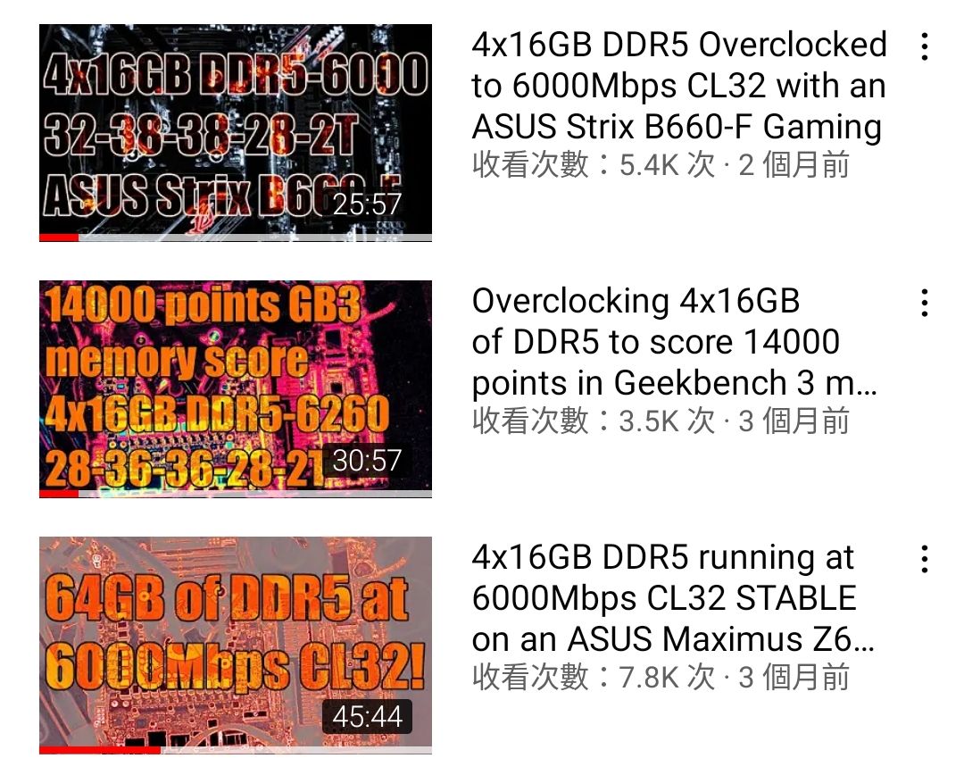 [硬件求助] 老哥们有ddr5内存推荐吗？现在ddr5内存插满能上6000吗？ NGA玩家社区