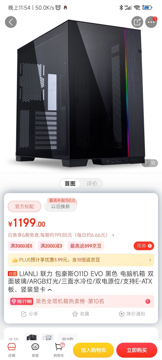 [求助]包豪斯o11d和evo的这个区别在哪呀 NGA玩家社区