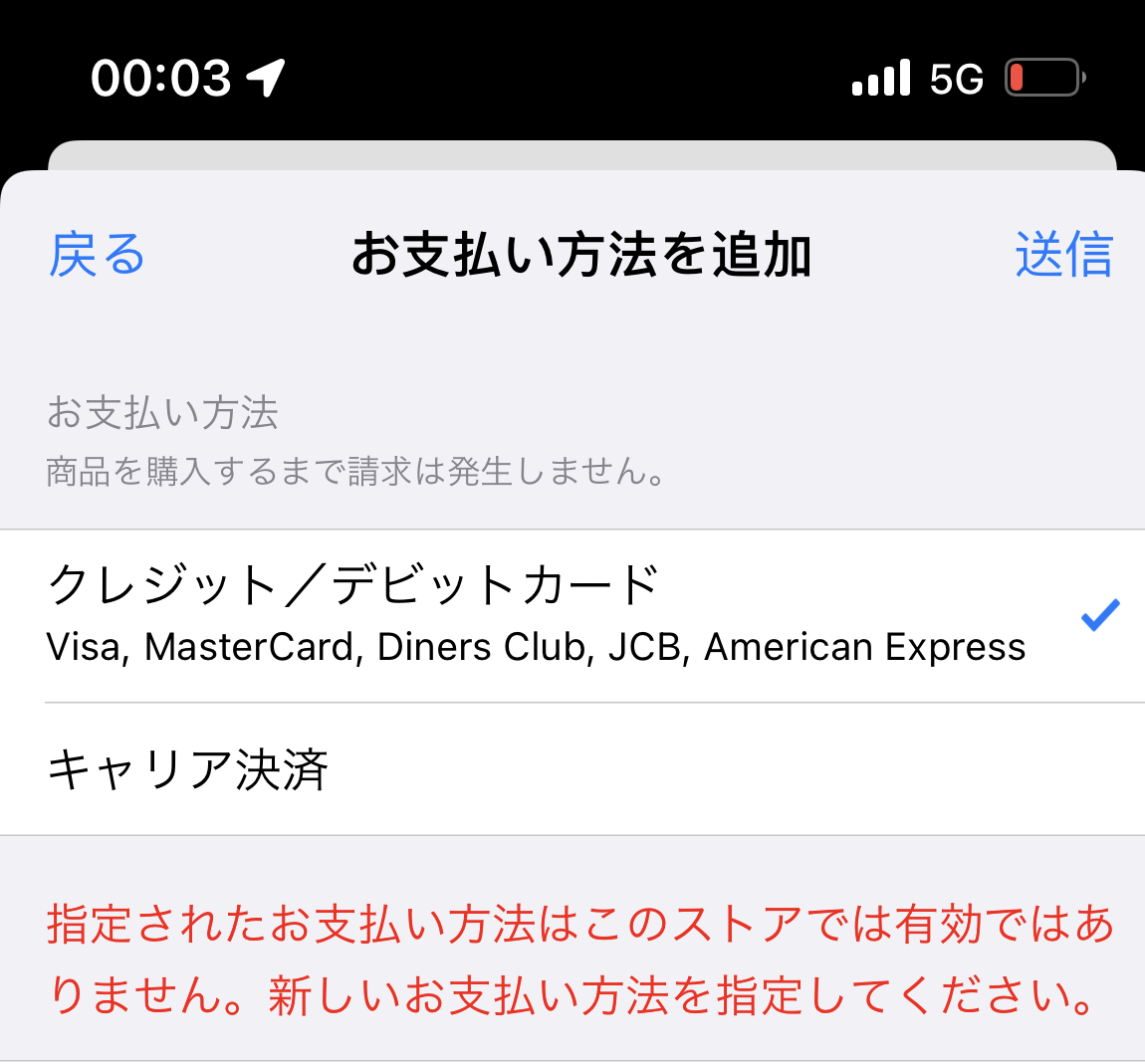 招行visa卡能绑定日区ios苹果商店吗 NGA玩家社区