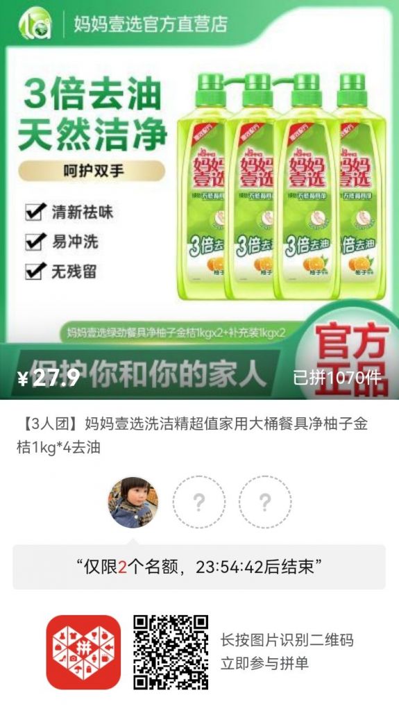 pdd妈妈壹选洗洁精1Q2 NGA玩家社区