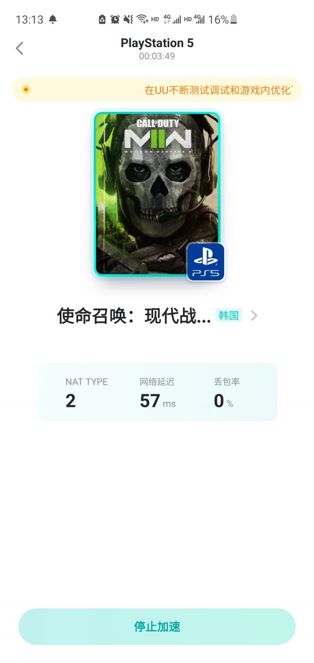 请问一下华硕路由如何用uu给ps5加速呢 NGA玩家社区