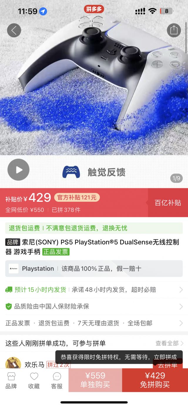 [PS5手柄] 之前DS4是什么时候打折卖280的，PS5啥时候能开始 NGA玩家社区