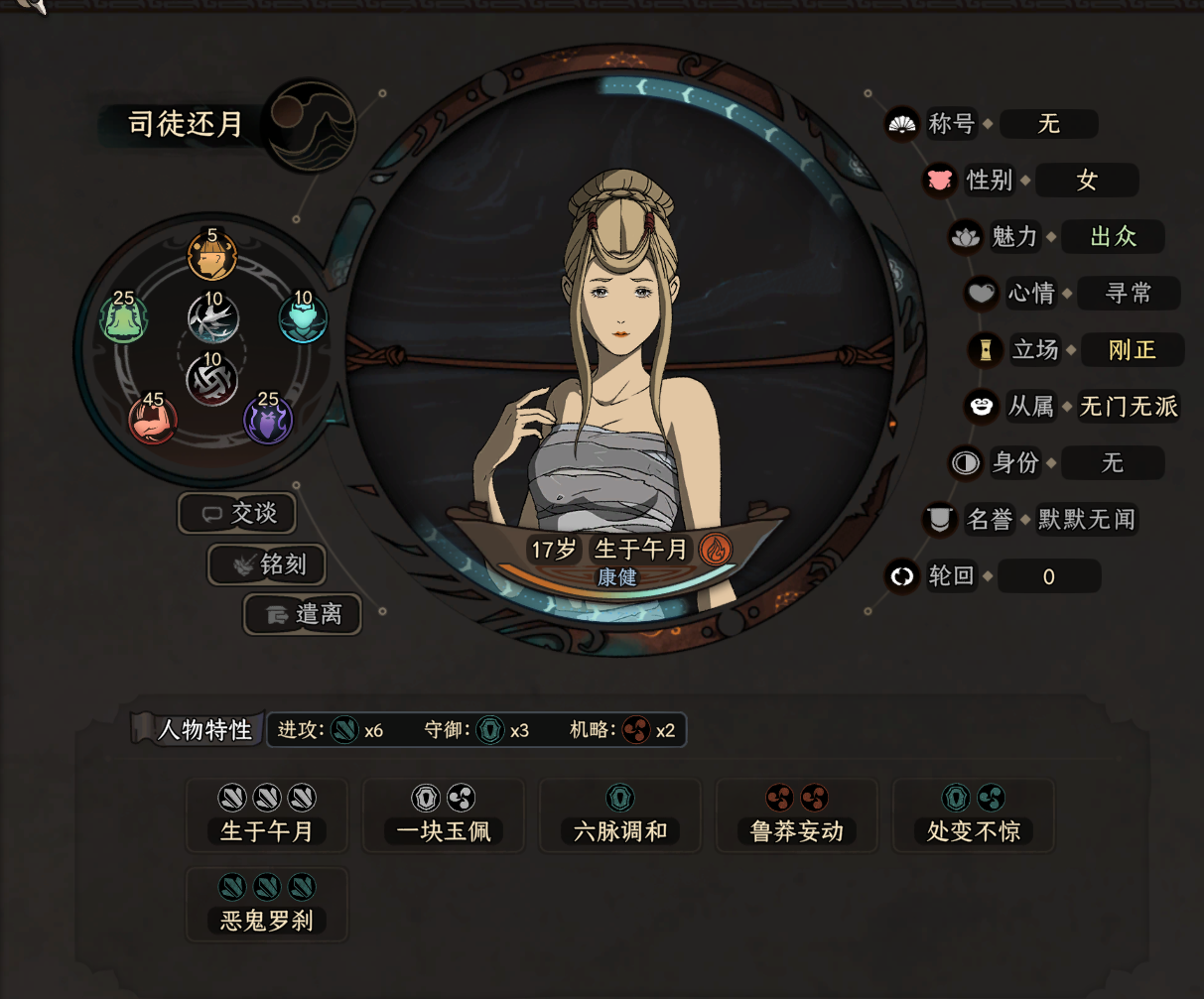 [正式版MOD] 太吾技安 - 直接拿NPC的东西 - 更新v0.0.5 NGA玩家社区