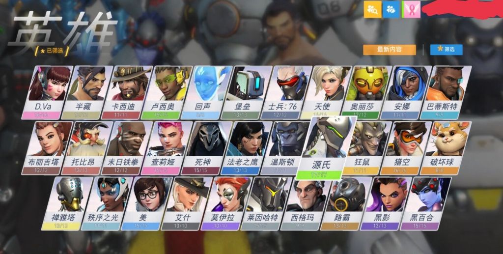 随着OW1的落幕，看了一下橙皮最多的英雄竟是他 NGA玩家社区