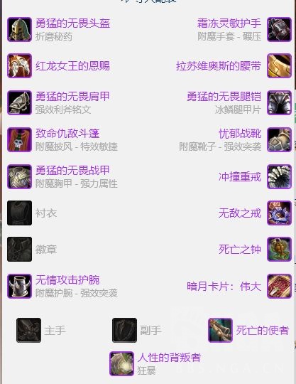 [武器] [wlk]武器战pve输出指南 178