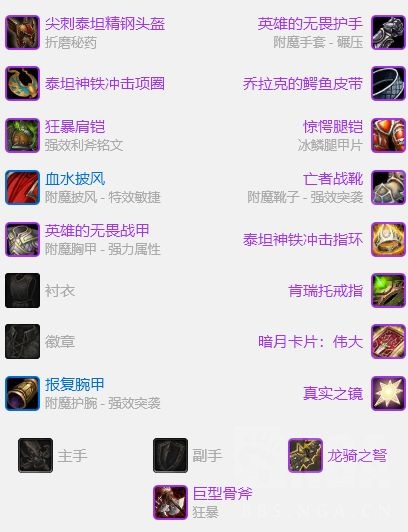 [武器] [wlk]武器战pve输出指南 178