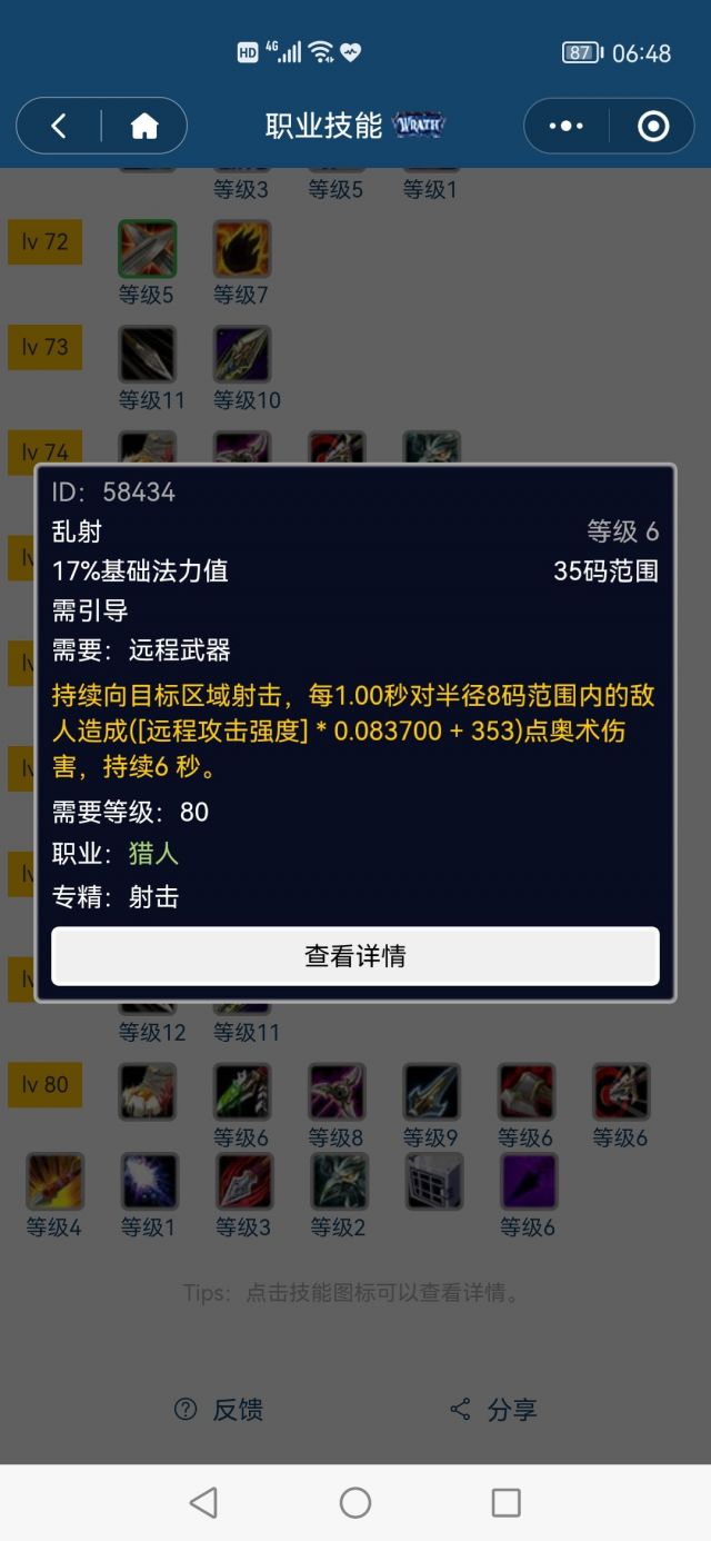 猎人弄一身法伤毛naxx小怪怎么样？ NGA玩家社区