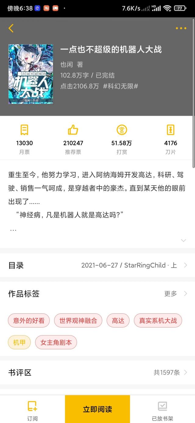 [米无关氵] 有什么打发时间的电子读物推荐？ NGA玩家社区