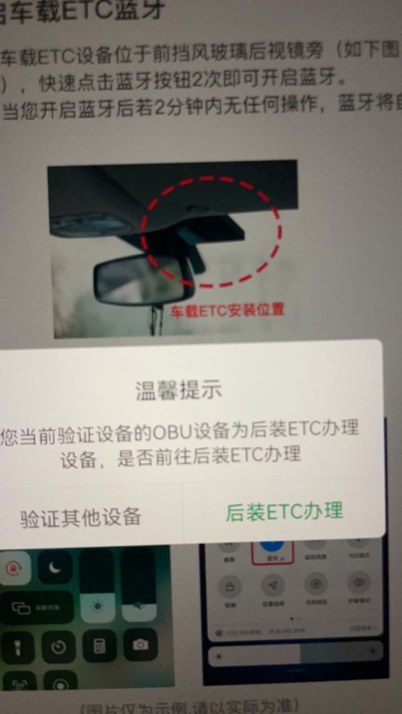 奥迪原车内置的ETC激活问题 NGA玩家社区