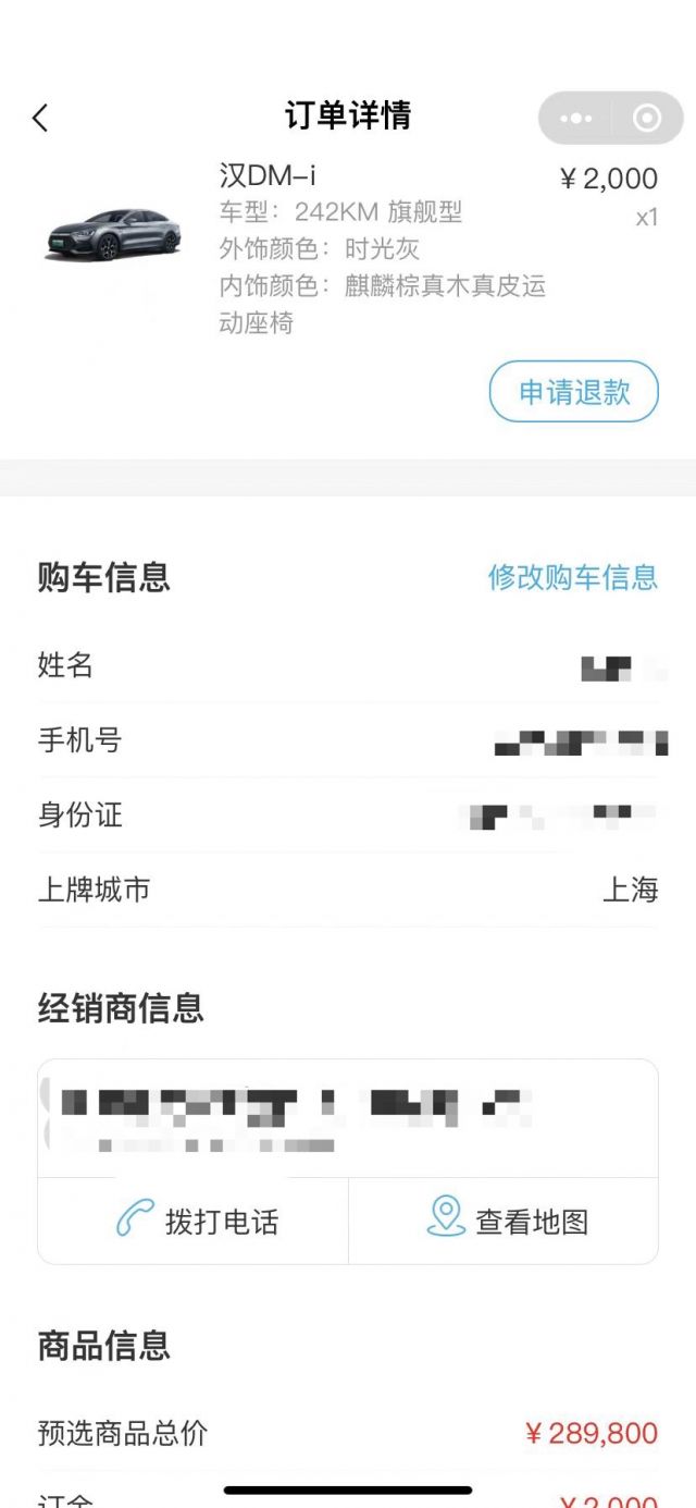汉DMI 2022款242KM版本提车作业 NGA玩家社区