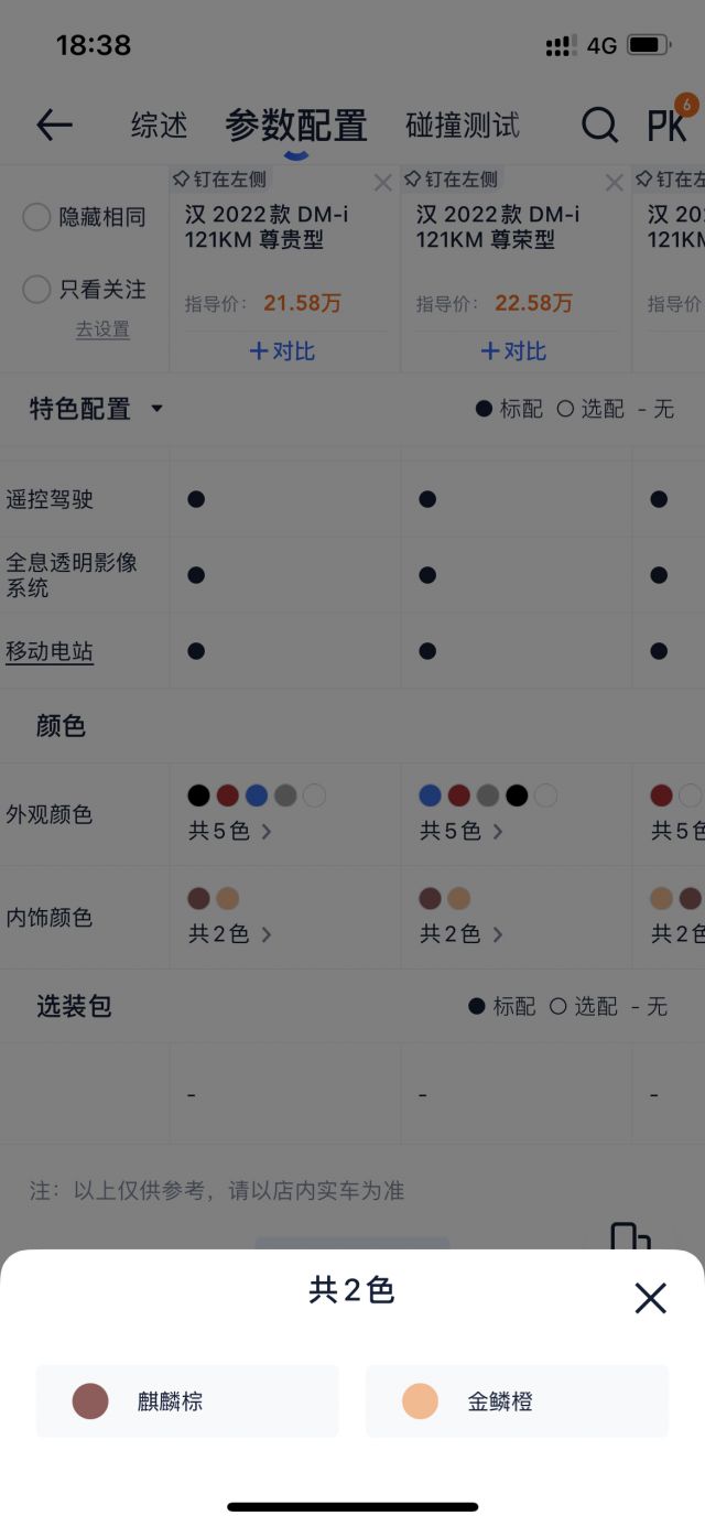 汉DMI 2022款242KM版本提车作业 NGA玩家社区