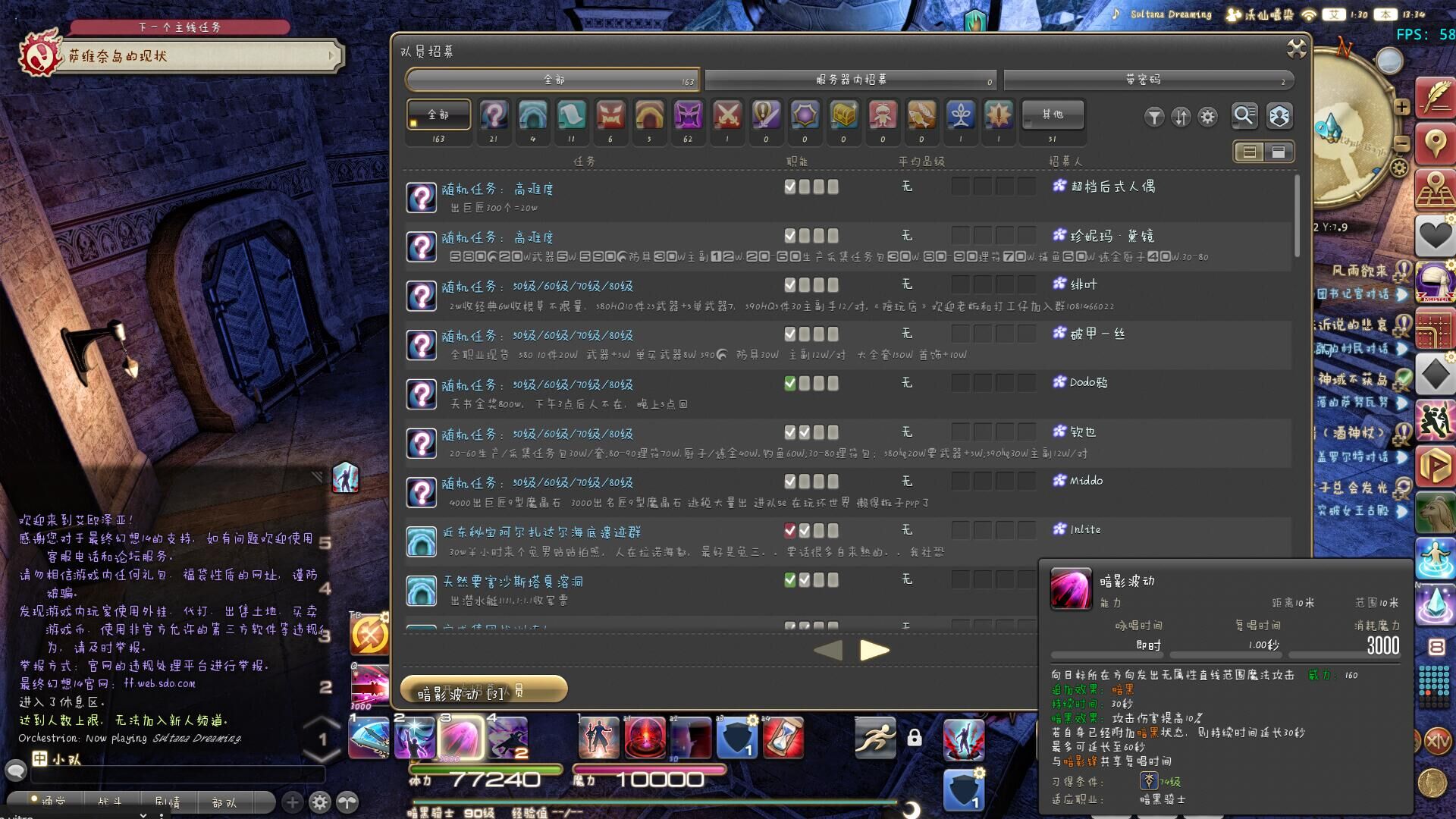 [幻想科技] 简单粗暴制作ff14字体替换mod的办法 NGA玩家社区