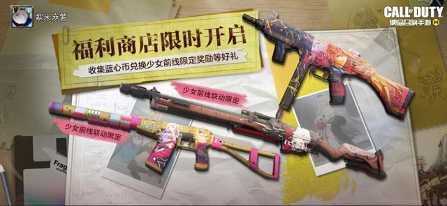 [联动氵]少女前线x CODM活动系列(Kar98k Asval)正在复刻，并且有mg36和m200新名片头像输出！！ 178