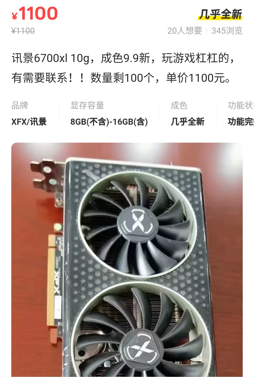 6700XL是什么时候出的，相当于什么性能 NGA玩家社区