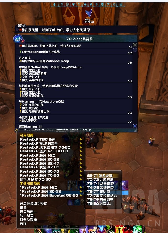 [汉化][MoP][RestedXP Guides] 1-90 任务党升级福利, 一款任务升级导航插件, 版本v4.8.0 v3, 更新于 ...