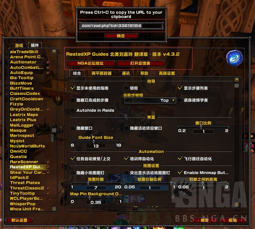 [汉化][MoP][RestedXP Guides] 1-90 任务党升级福利, 一款任务升级导航插件, 版本v4.8.0 v3, 更新于 ...