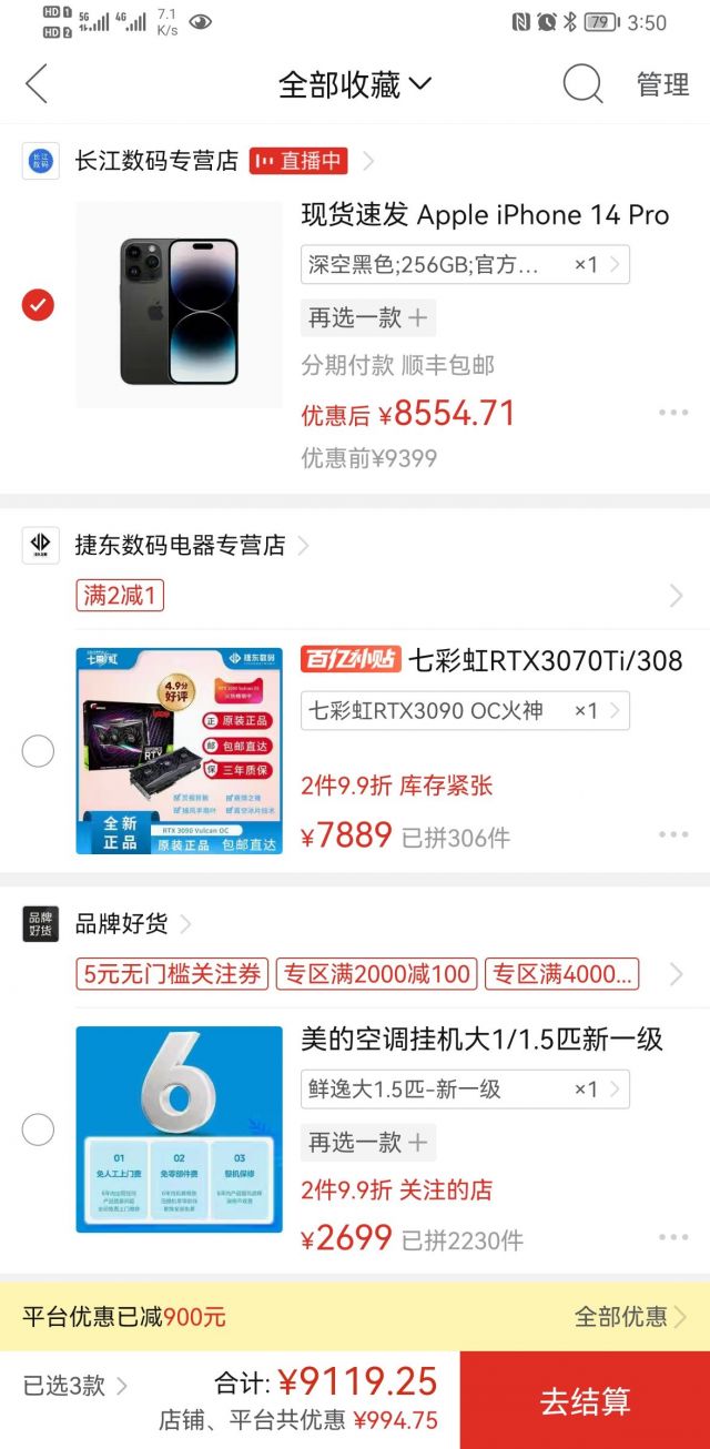 14pro多多随便买了，破发状态。。。别加价了 NGA玩家社区