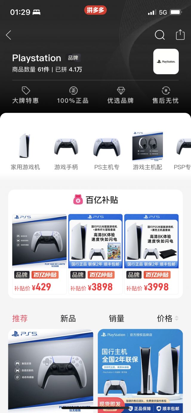 打算买个ps5 NGA玩家社区