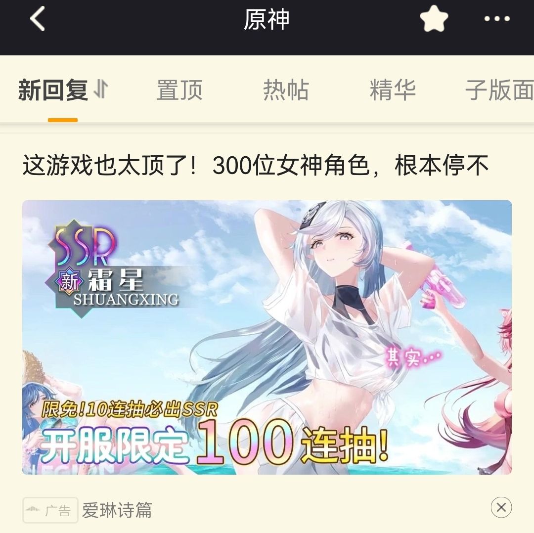 [闲聊杂谈]广告氵 178