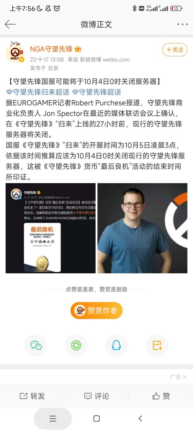 请问一下ow1什么时候关服 ow2什么时候开服呢 NGA玩家社区