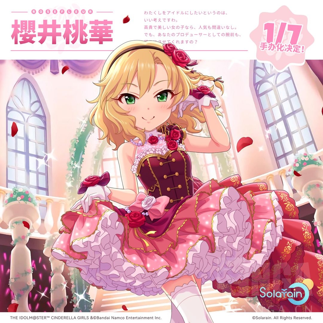 [新闻资讯] Solarain X 偶像大师 灰姑娘女孩'樱井桃华 RoseFleur ver.' 1/7手办化决定！ NGA玩家社区