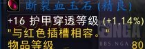 [武器] [wlk]武器战pve输出指南 178