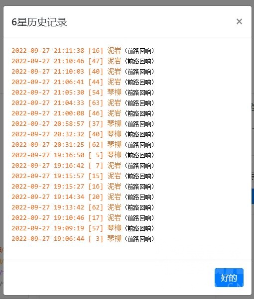 [抽卡氵] 继666抽无号角后，我终于在906抽出了号角，一共歪了27个 NGA玩家社区