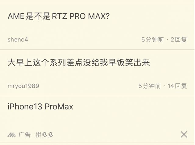 AME是不是RTZ PRO MAX? NGA玩家社区